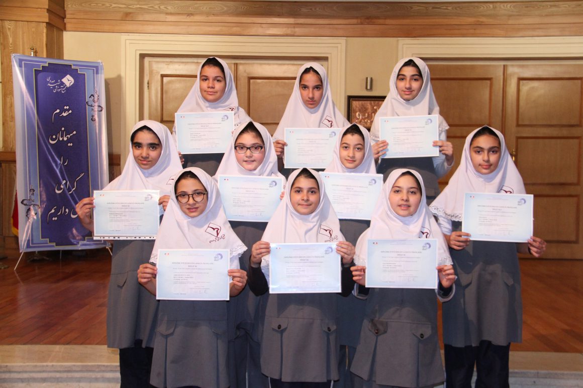 Students Achievements - Mahdavi Educational Complex